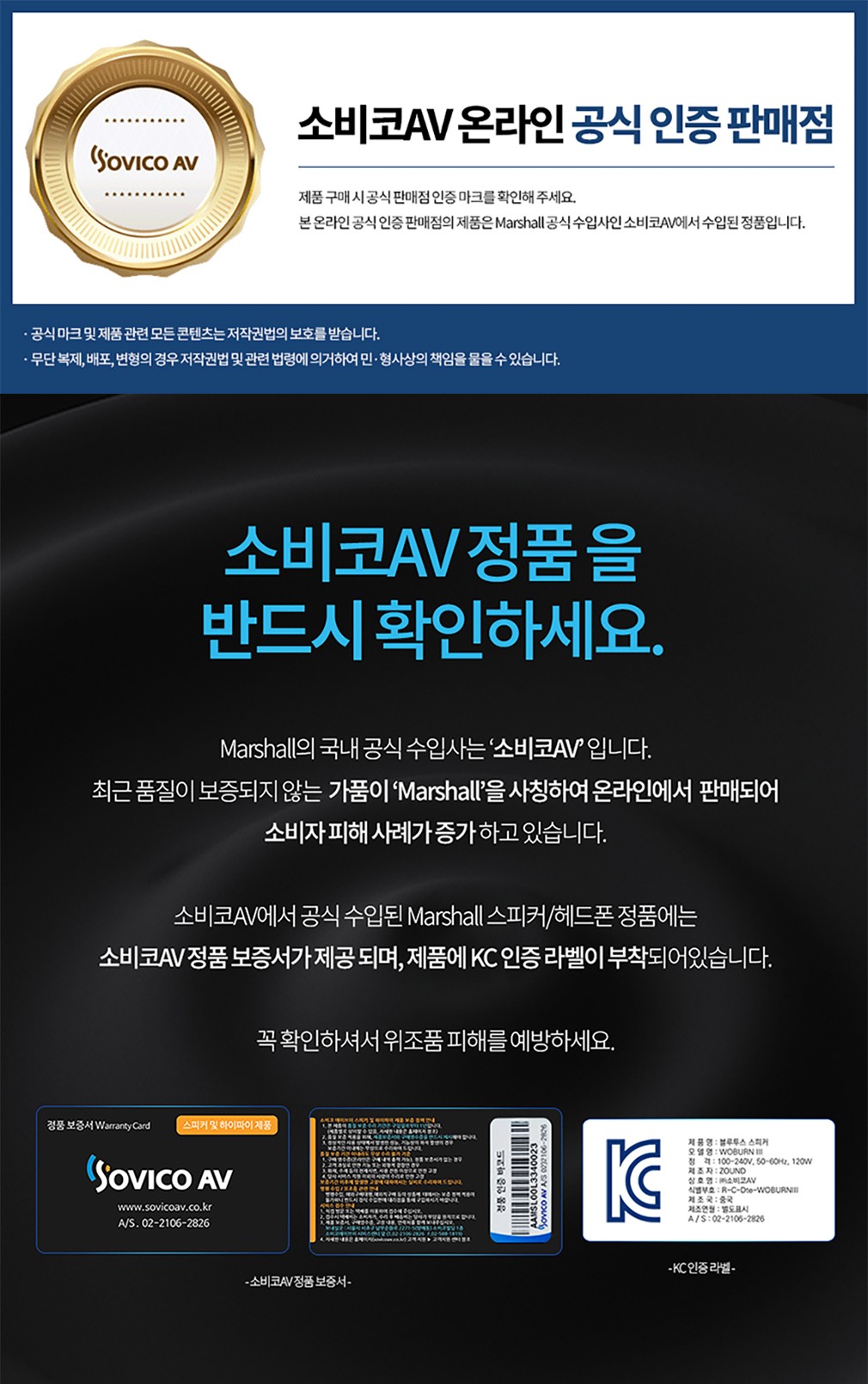 [마샬] ACTON III 블루투스 스피커 (소비코 AV 정식 발매 제품) - 마켓컬리